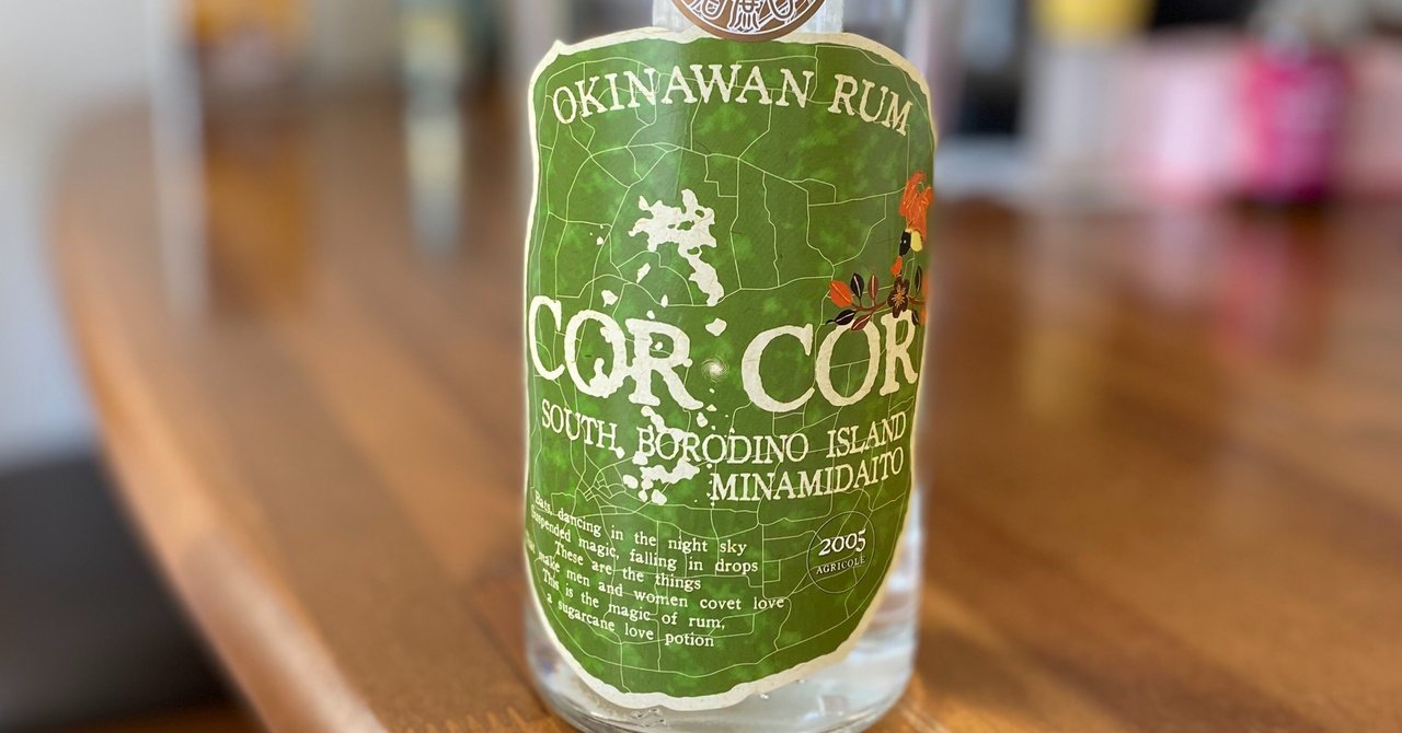 CORCOR AGRICOLE ★★★｜なぐなぐ