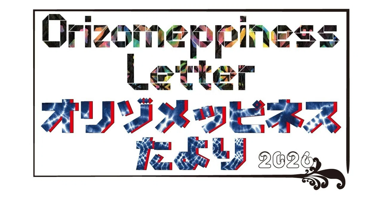 0129 標本づくりのたのしみ｜山本俊樹+ORIZOME
