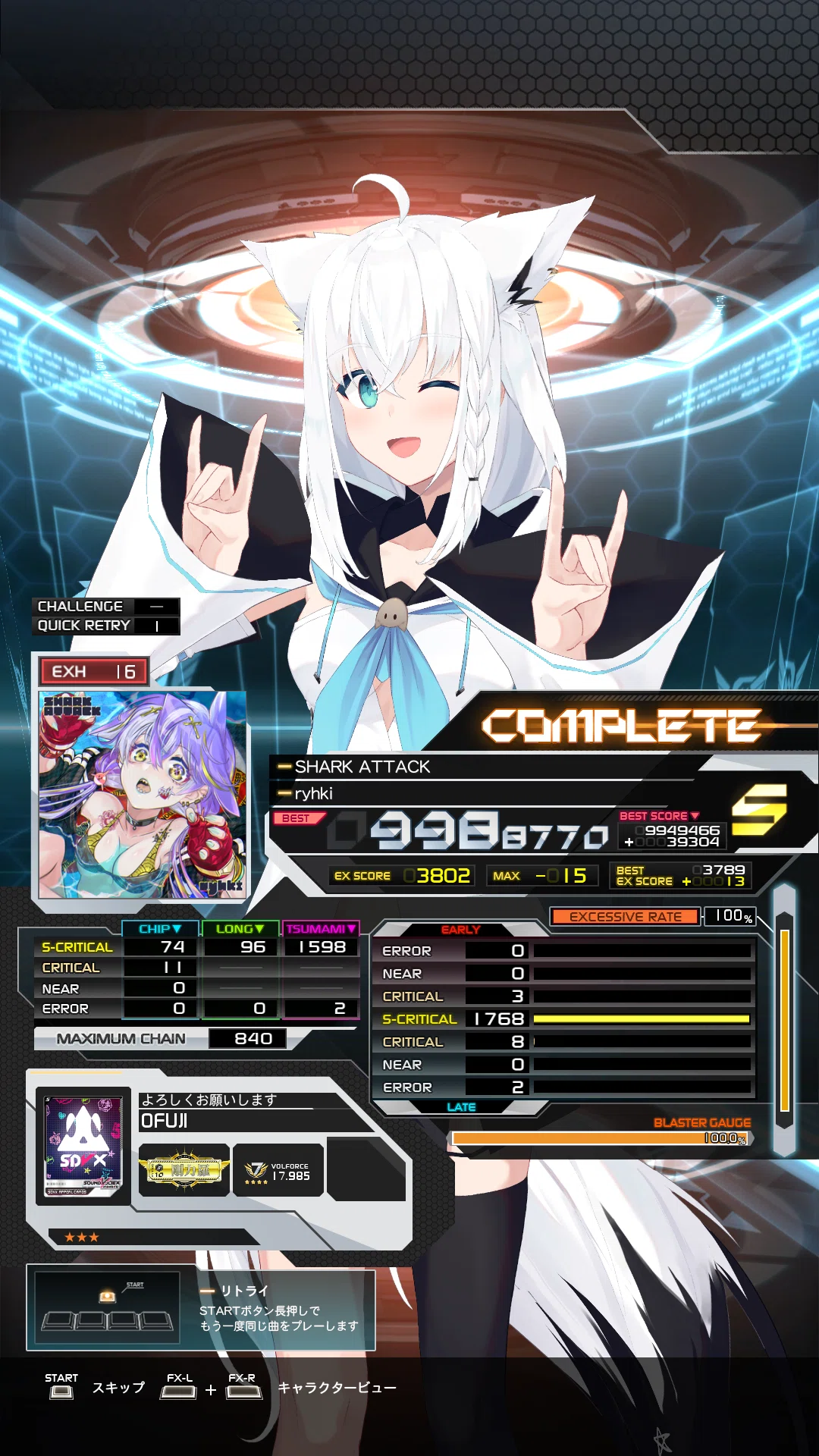 SOUND VOLTEX の難易度19のSに挑むまで｜ただのおふじ