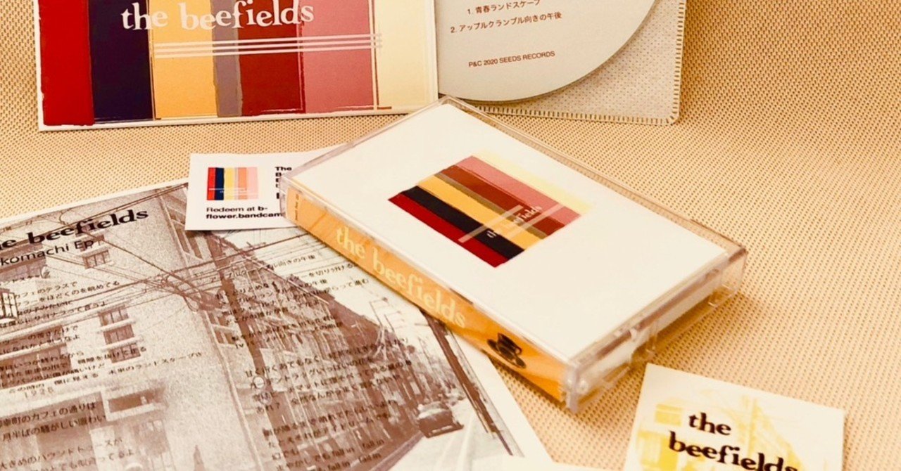the beefields の2曲入りデビュー作「Gokomachi EP」、5/7（木）22時にリリース！｜b-flower 八野英史｜note