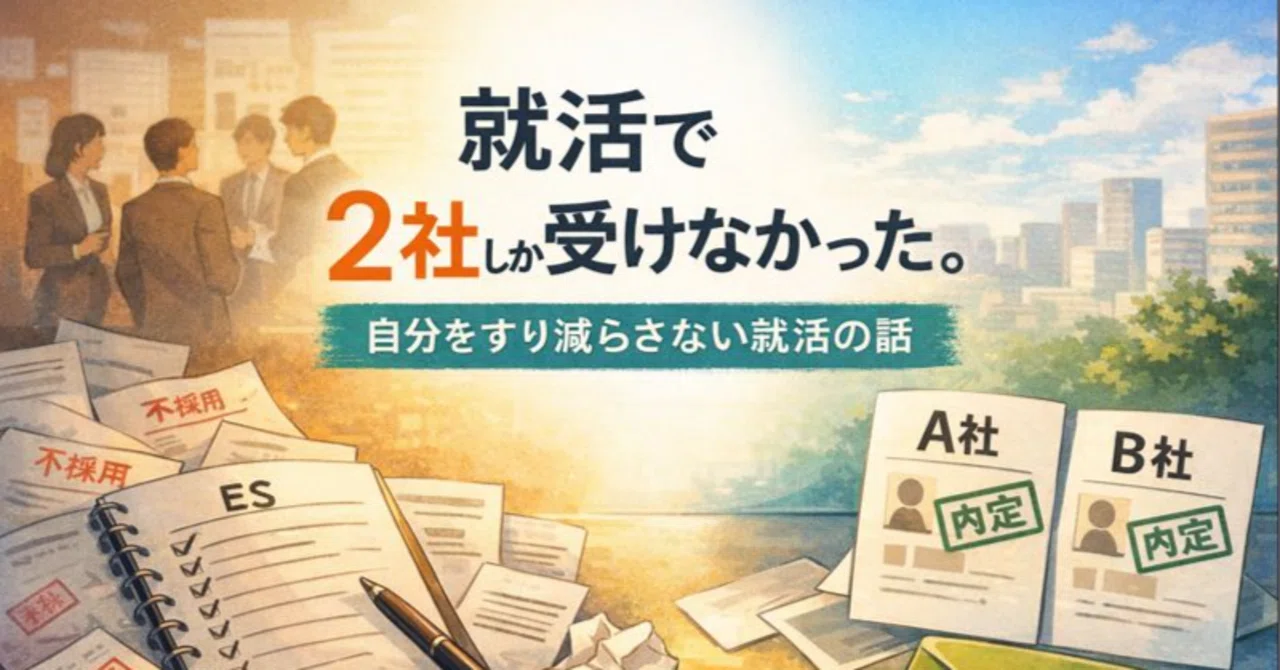 I only applied to two companies during my job hunt. A story about job ...