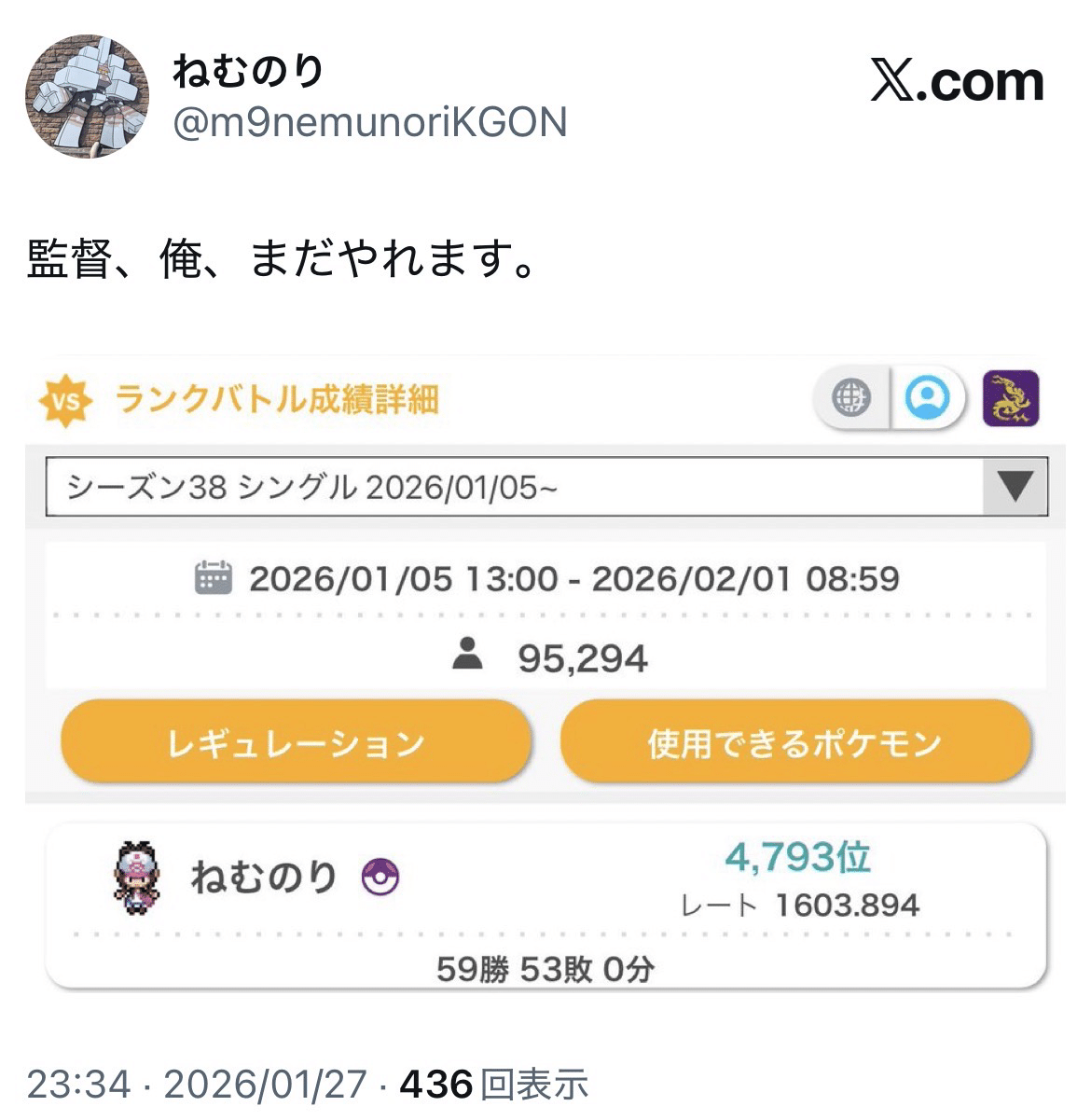 （S38最終798位R1800）絶氷槍貫バドレックス｜ねむのり