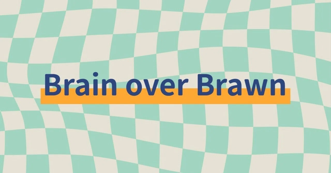 今日の英語フレーズ Brain over Brawn｜あんど