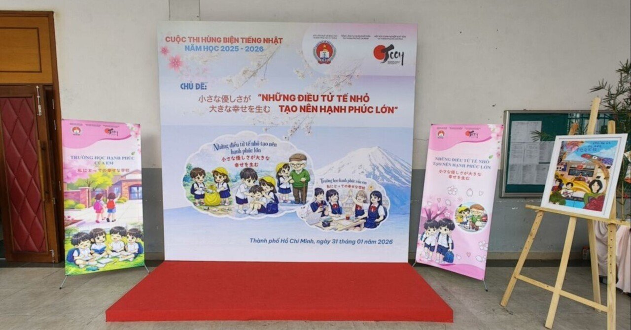 日本語スピーチコンテストin ホーチミン｜RYOSUKE｜ホーチミン在住