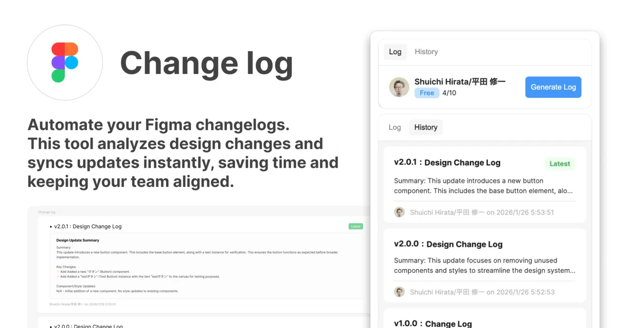 【2026.2.9UPDATE】デザイン変更の記録、もう終わりにしませんか？AIがFigmaの作業を自動でChangelog化する「Auto ...