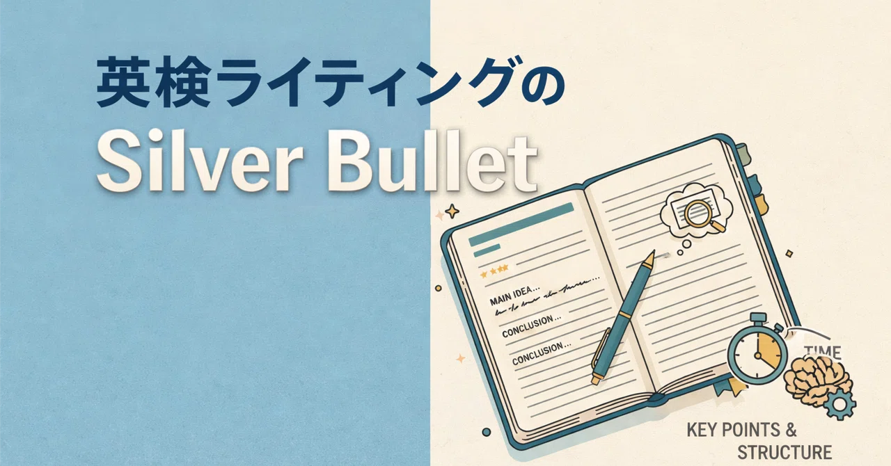 【英検】要約問題は4ステップで書ける！要約・ライティングのSilver Bullet｜entakapon｜英語・試験対策・医学のSilver ...
