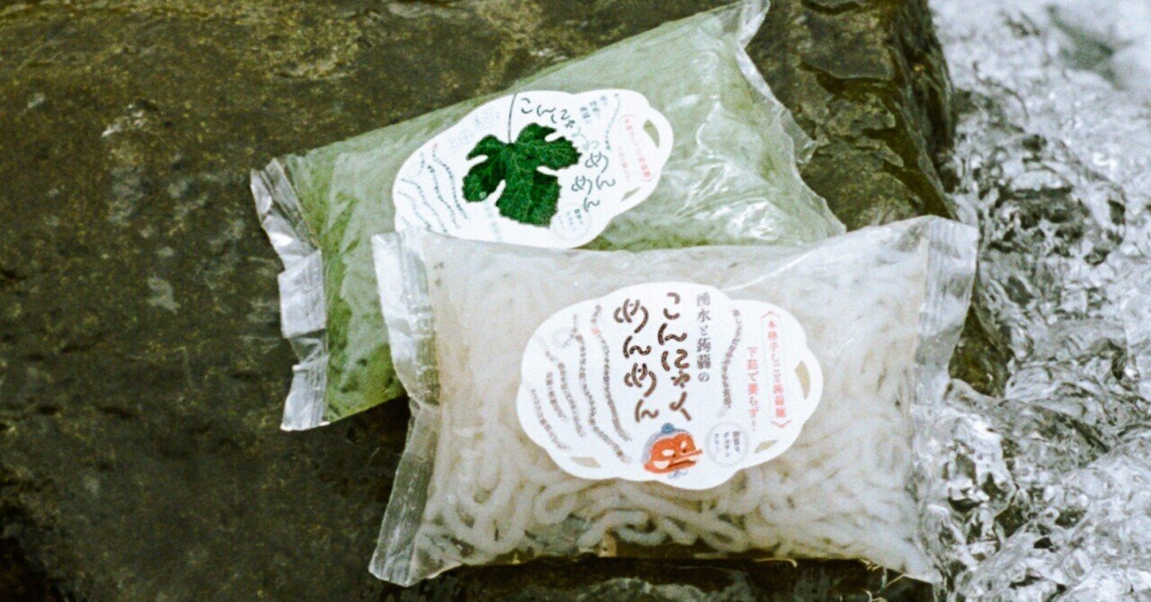 こんにゃくの意外な使われ方｜ENDO SHU