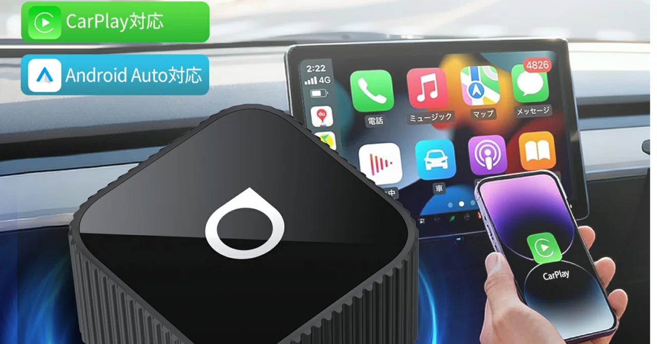 コードからの解放：Carplay無線化までの遠回りな記録｜Manigu note