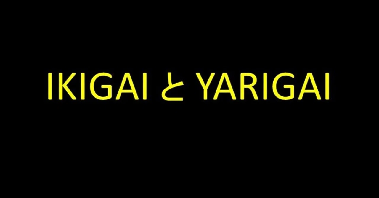 IKIGAI と YARIGAI｜大上泰弘