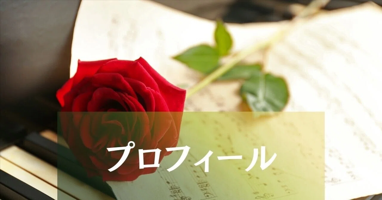 プロフィール｜MarieZen 創作の庭｜マリエ