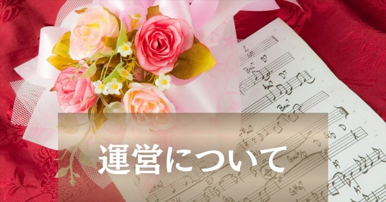 運営について｜MarieZen 創作の庭｜マリエ