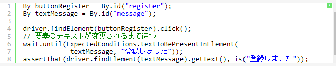 2015＞Selenium WebDriverのwaitを活用しよう｜SHIFT Group 技術ブログ