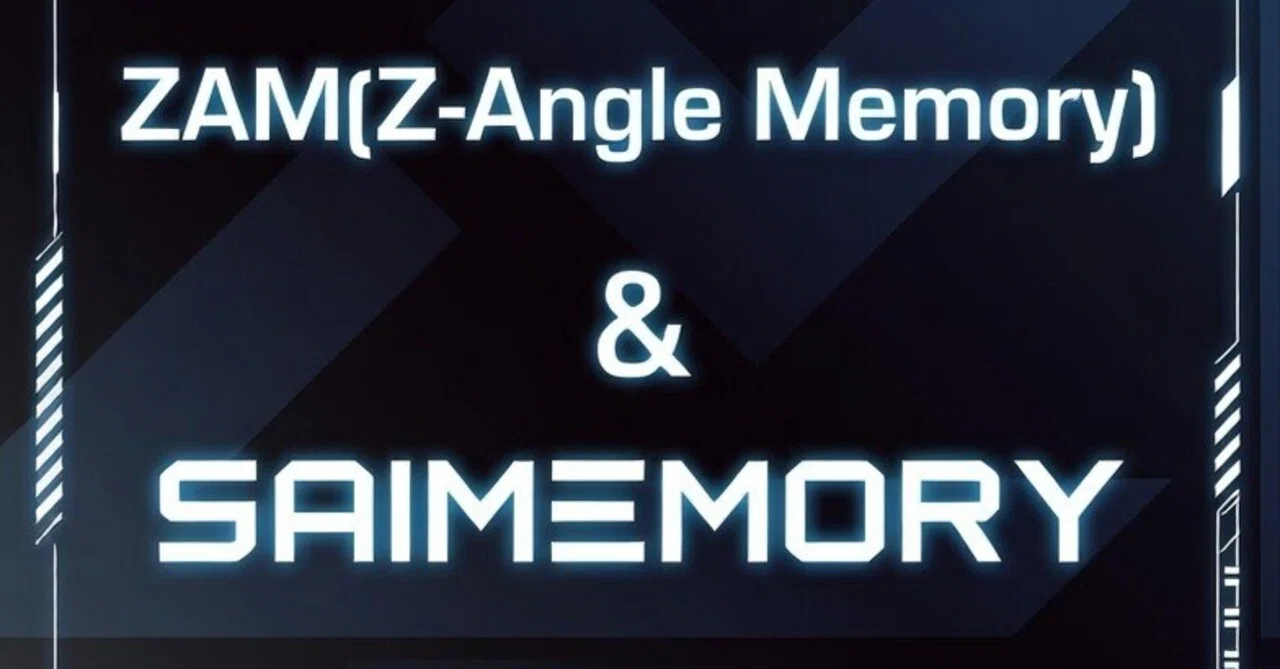 ZAM（Z-Angle Memory）とSAIMEMORY｜TWLV32