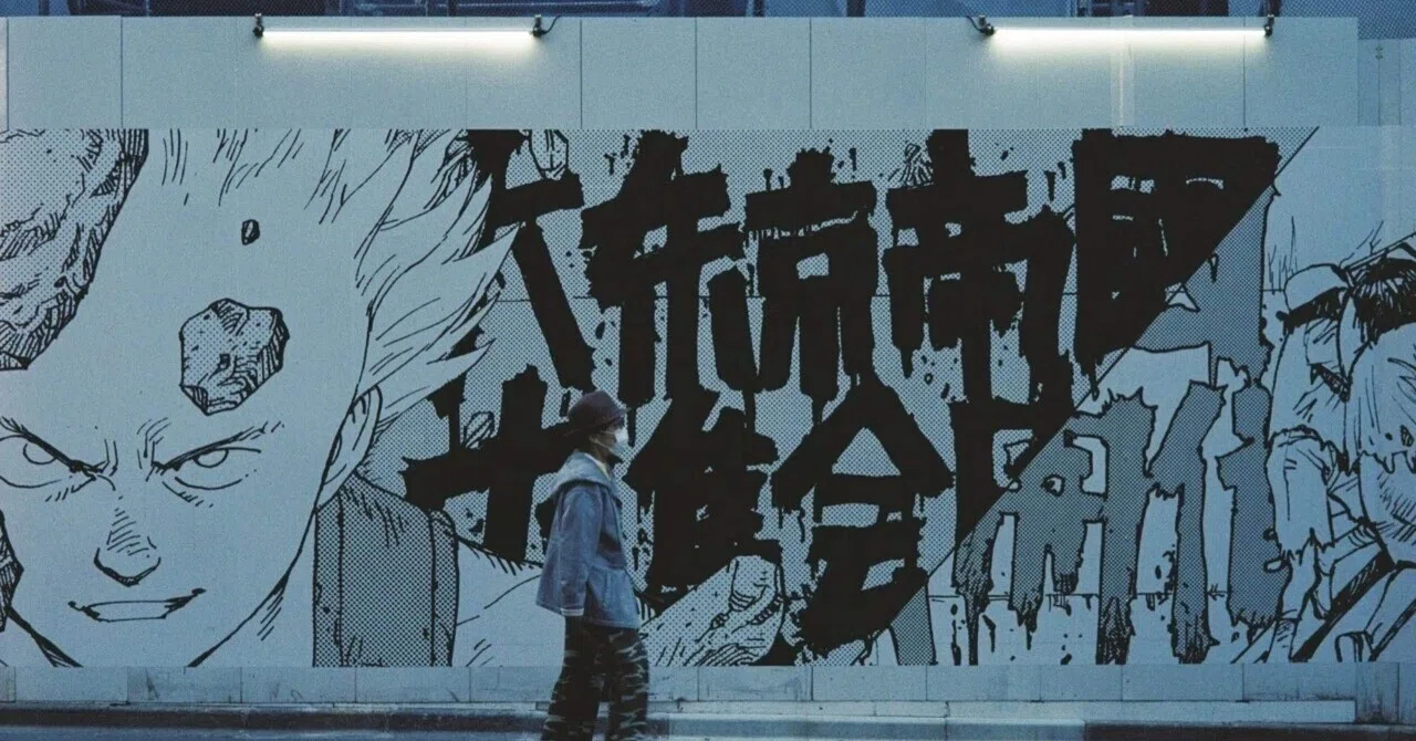 AKIRA REMIX を聴く｜kemo