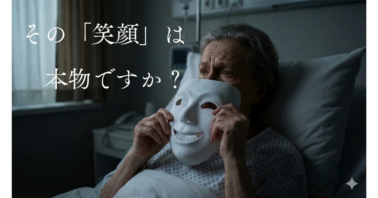 「クレームゼロ＝良い接遇」という生存者バイアス。そのタメ口が許されている「本当の理由」に気づいていますか？｜Hikao｜脳卒中×物理療法認定 ...