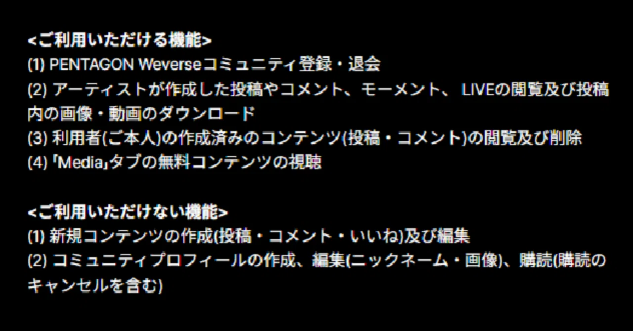 【Weverse】コミュニティが終わる時【課金の行く末】｜音色