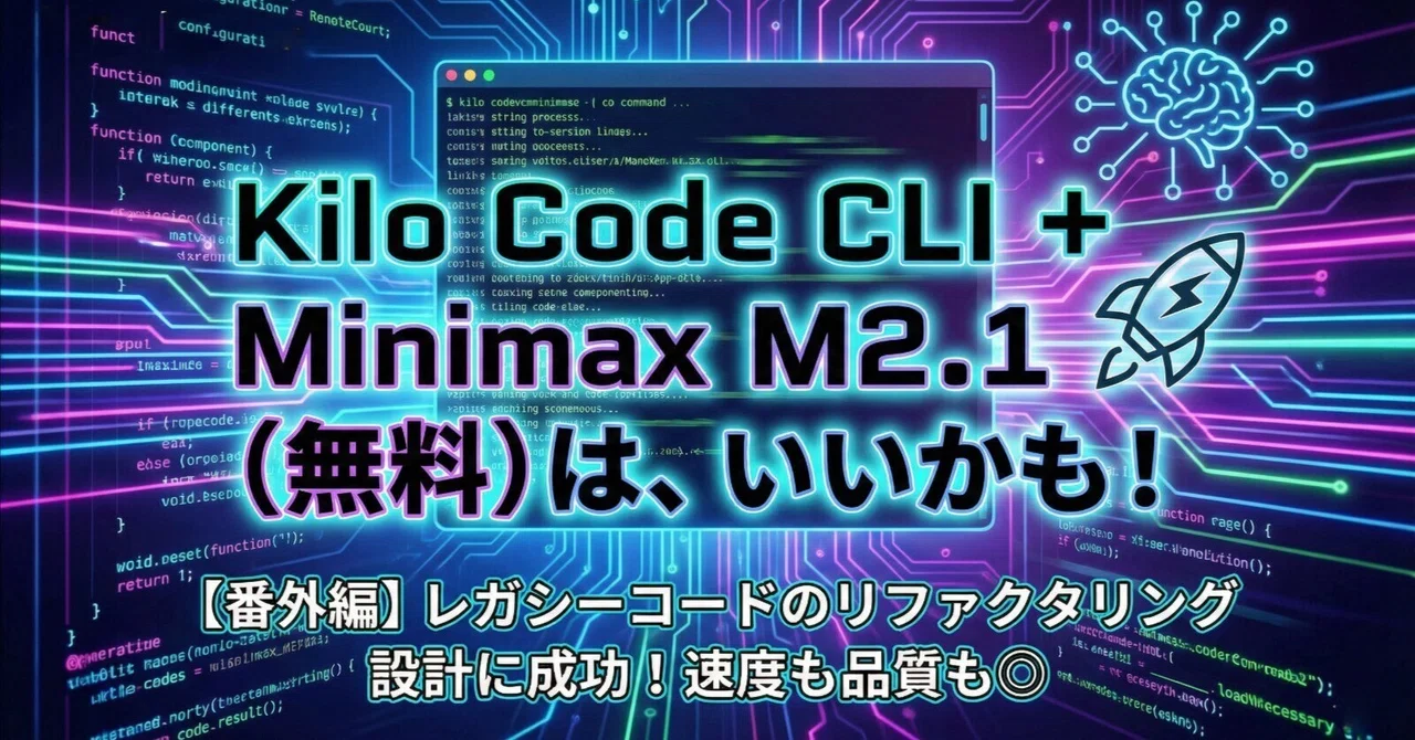 Kilo Code CLI + Minimax M2.1（無料）は、いいかも！｜Masu