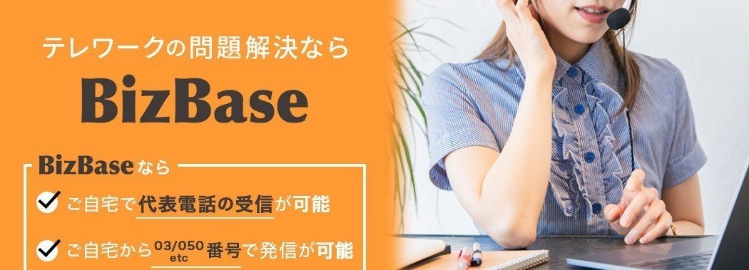 【公式】BizBase(ビズベイス)｜note