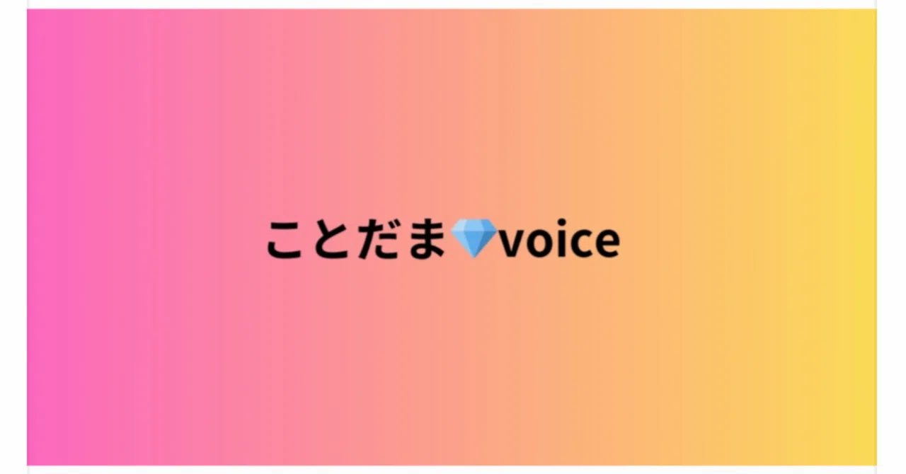 今朝の配信｜Yumik♡