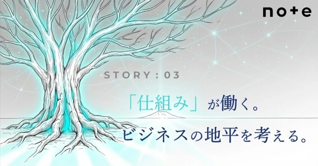 Toward —— 「境界」を越え、AIの真価を共創する設計思想｜さと｜SynTo代表