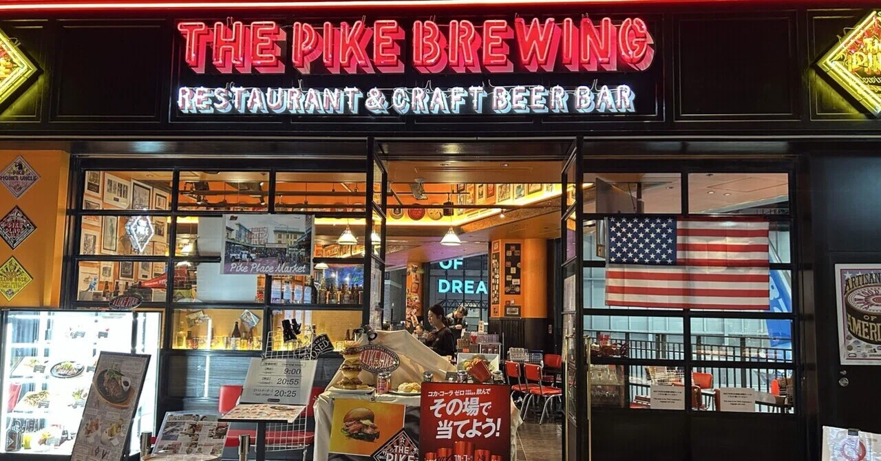 THE PIKE BREWING 2026/02/08現在情報｜ぽぽ