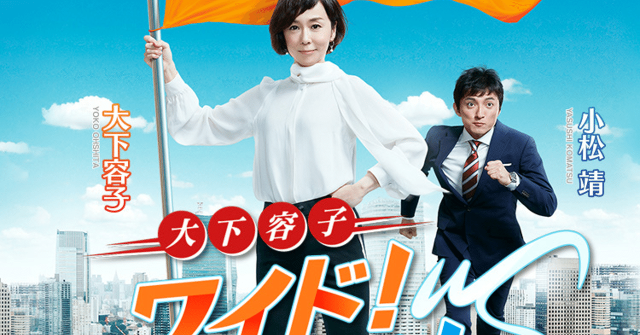 【番組出演】大下容子ワイド！スクランブル｜福田充 Fukuda Mitsuru｜note