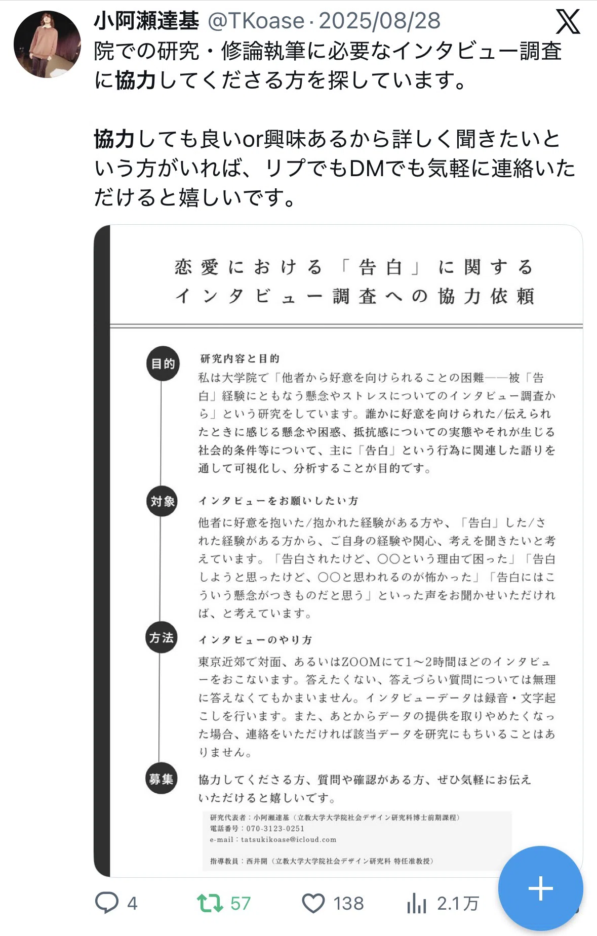 2/9(月)友達がいなくなる〜！｜Koase