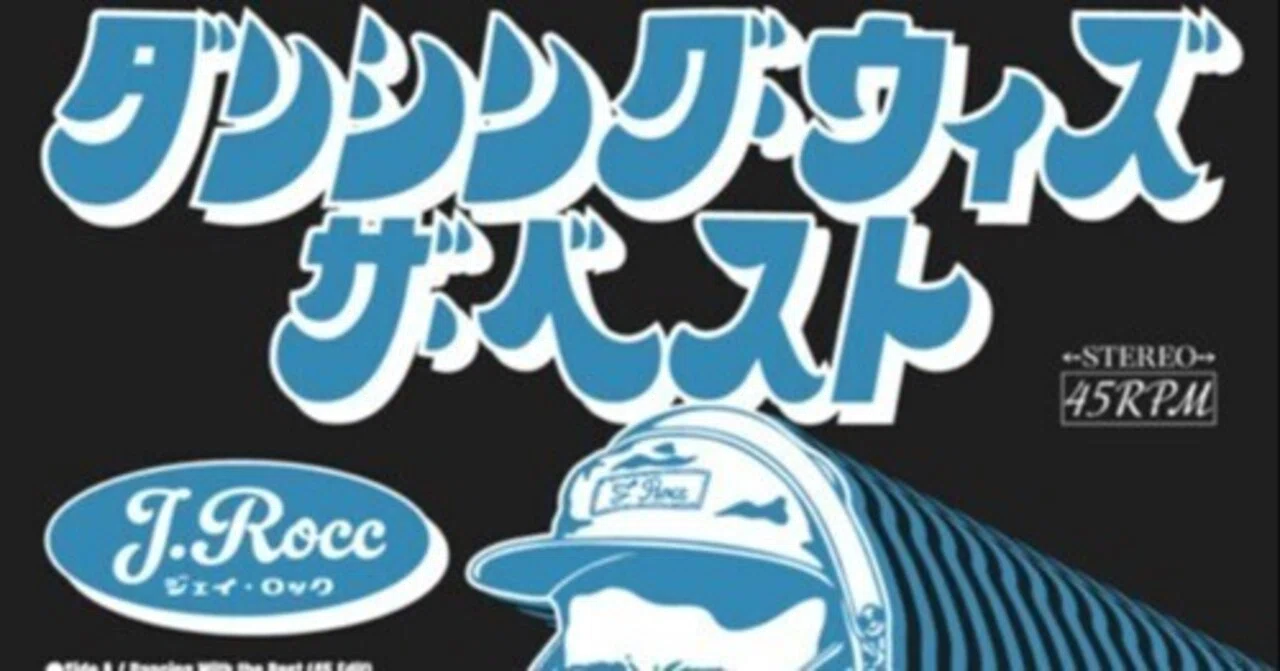 IMA 2-2 明らかにHOT MUSICを意識している新しいシグネイチャー。 Dancing With The Best / J.Rocc｜激