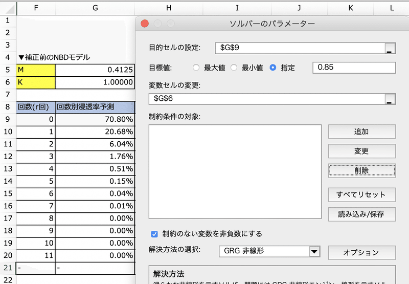 確率思考の戦略論_【市場構造理解】NBDモデル解説（NBDモデルができるExcel付き）｜羽室行光 | Logpose Technologies