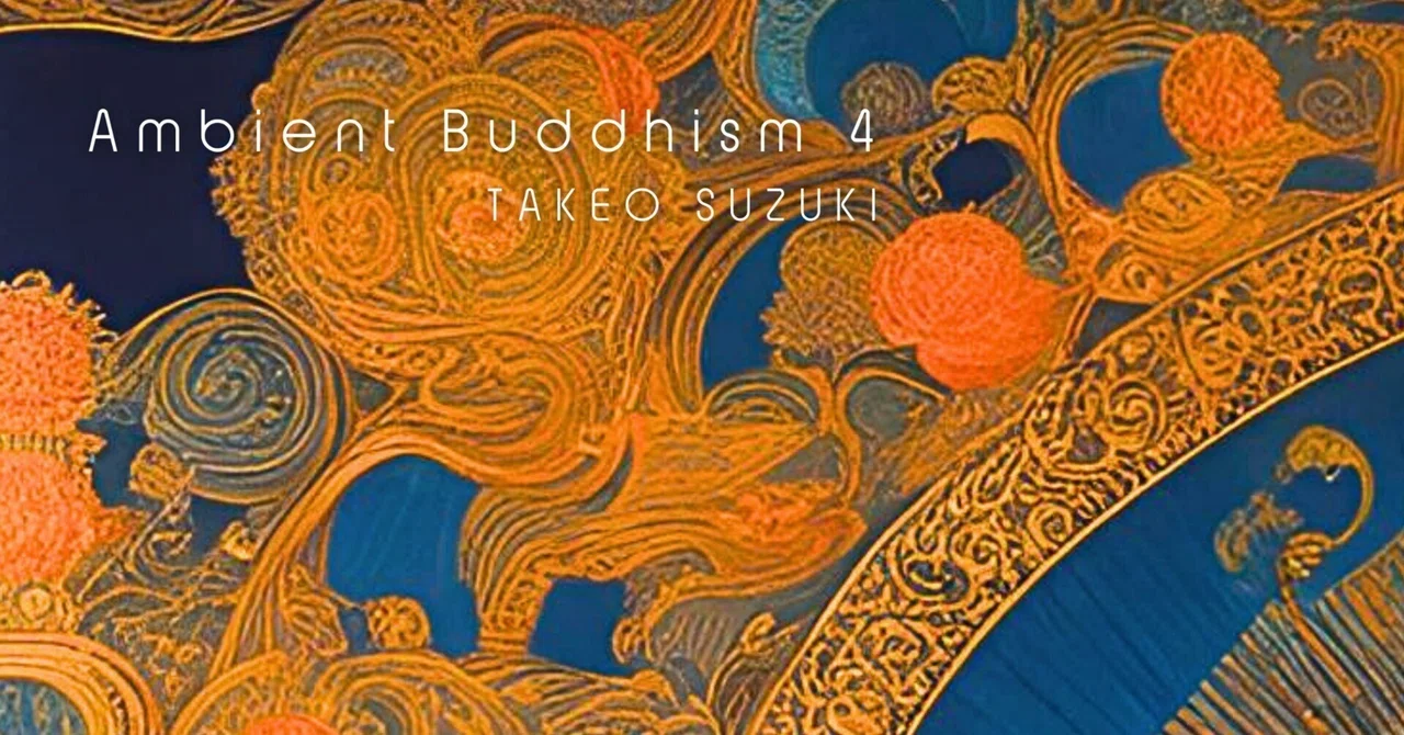 Ambient Buddhism 4 (Japanese ambient album)｜TAKEO SUZUKI - Archive