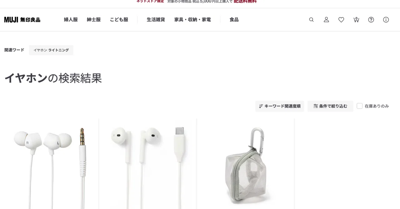 [2026 Latest] Are MUJI Earphones Worth Buying? A Thorough Explanation ...