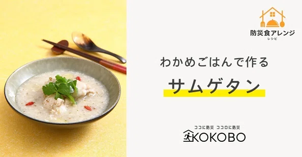 KOKOBO公式 | 株式会社キングジム｜note