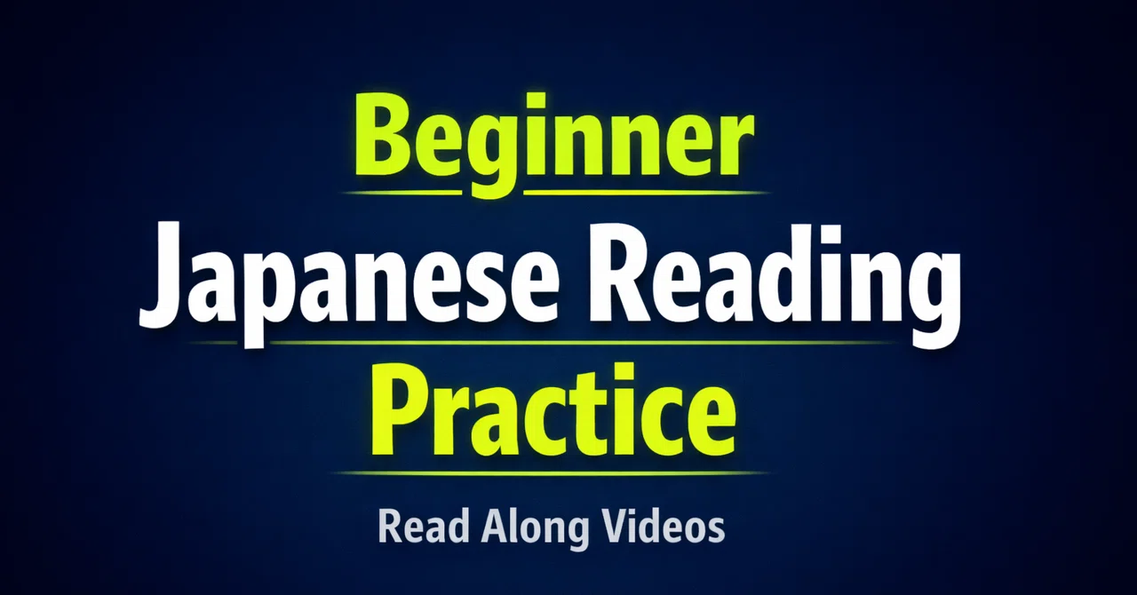 Beginner Japanese Reading Practice: Videos with On-Screen Text： 日本語学習者が ...