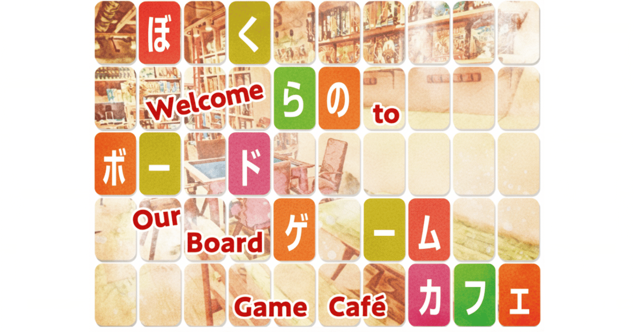 Chapter Two — Welcome to Our Board Game Café: An Untold Story from ...