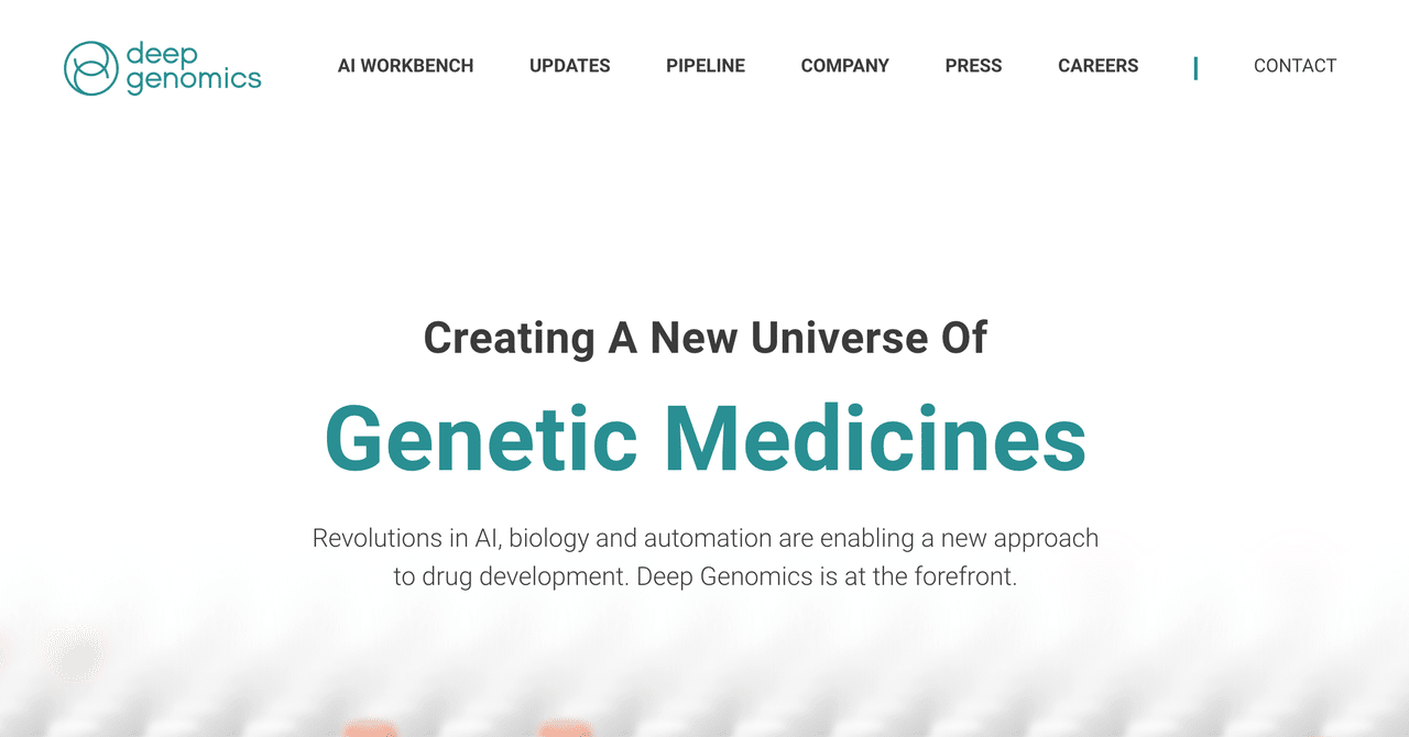 Deep Genomics Inc.｜yamaken910