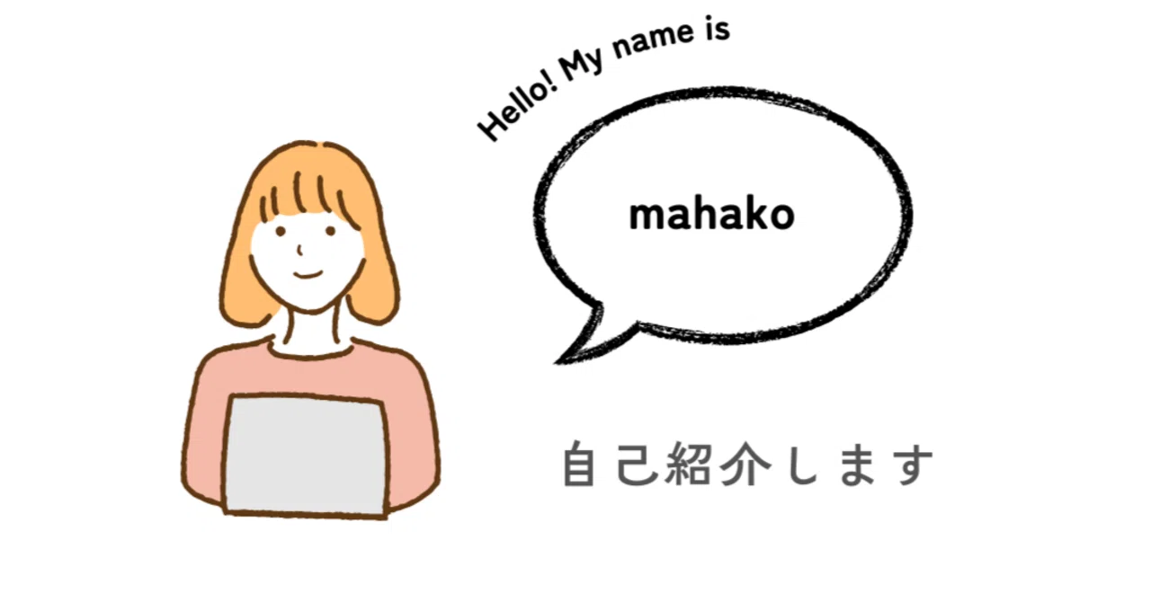 【はじめてのnote】アラフォーワーママのゆるーい日記｜mahako