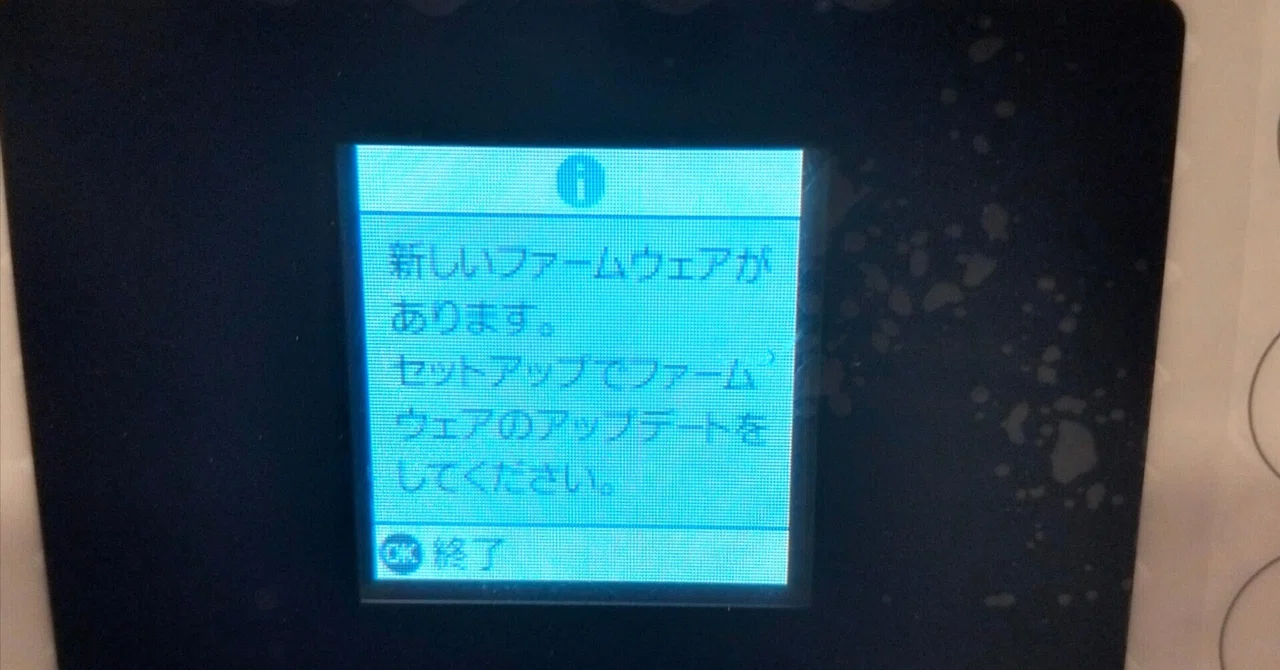 Firmware is the "brain (command center) of the printer."｜オールカントリー技人国、特定 ...