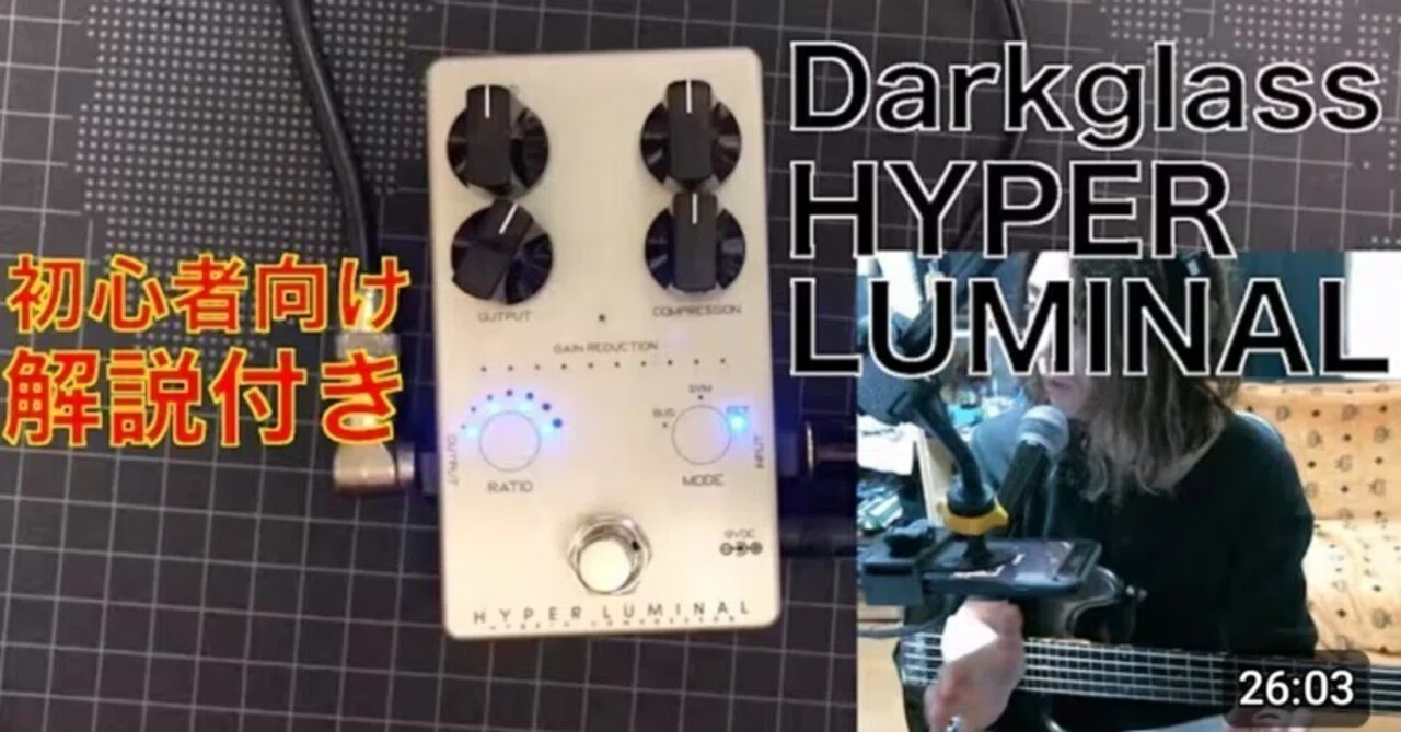 Darkglass Hyper Luminal Compressor｜Maggie