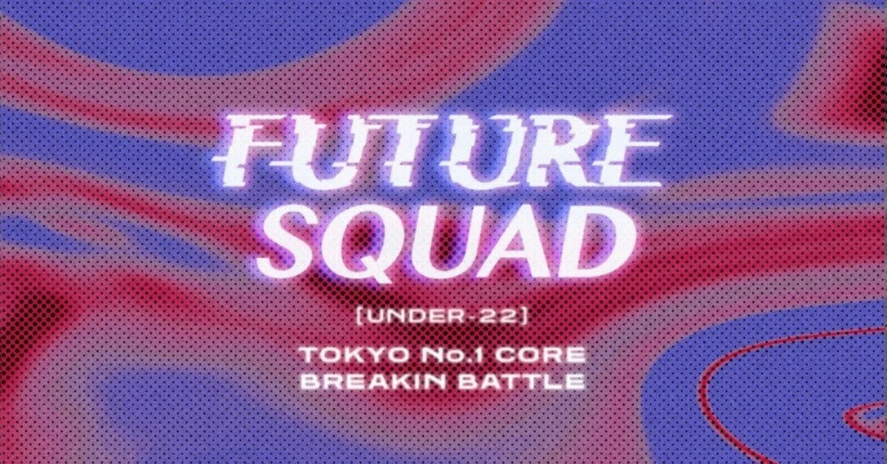 FUTURE SQUAD 2026 開催レポート｜FUTURE SQUAD