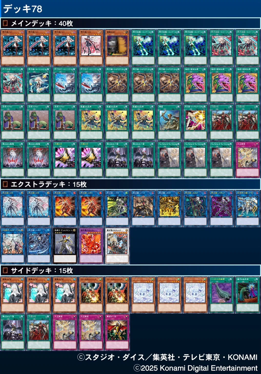 Sky Striker Guide: On Time Progression｜チェレンコ