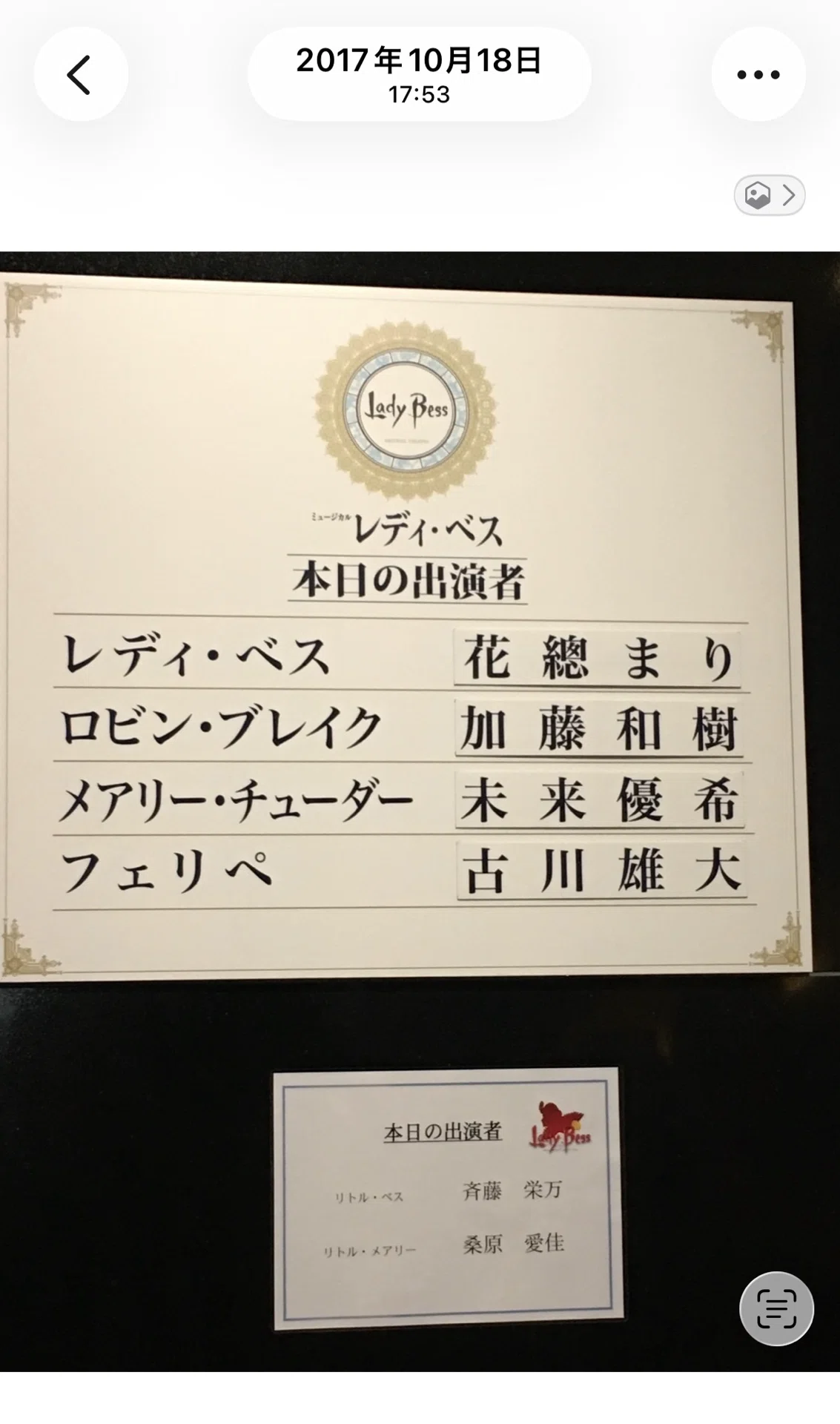 Concert for LEVAY Happy 80th Birthday行ってきました！｜neboo