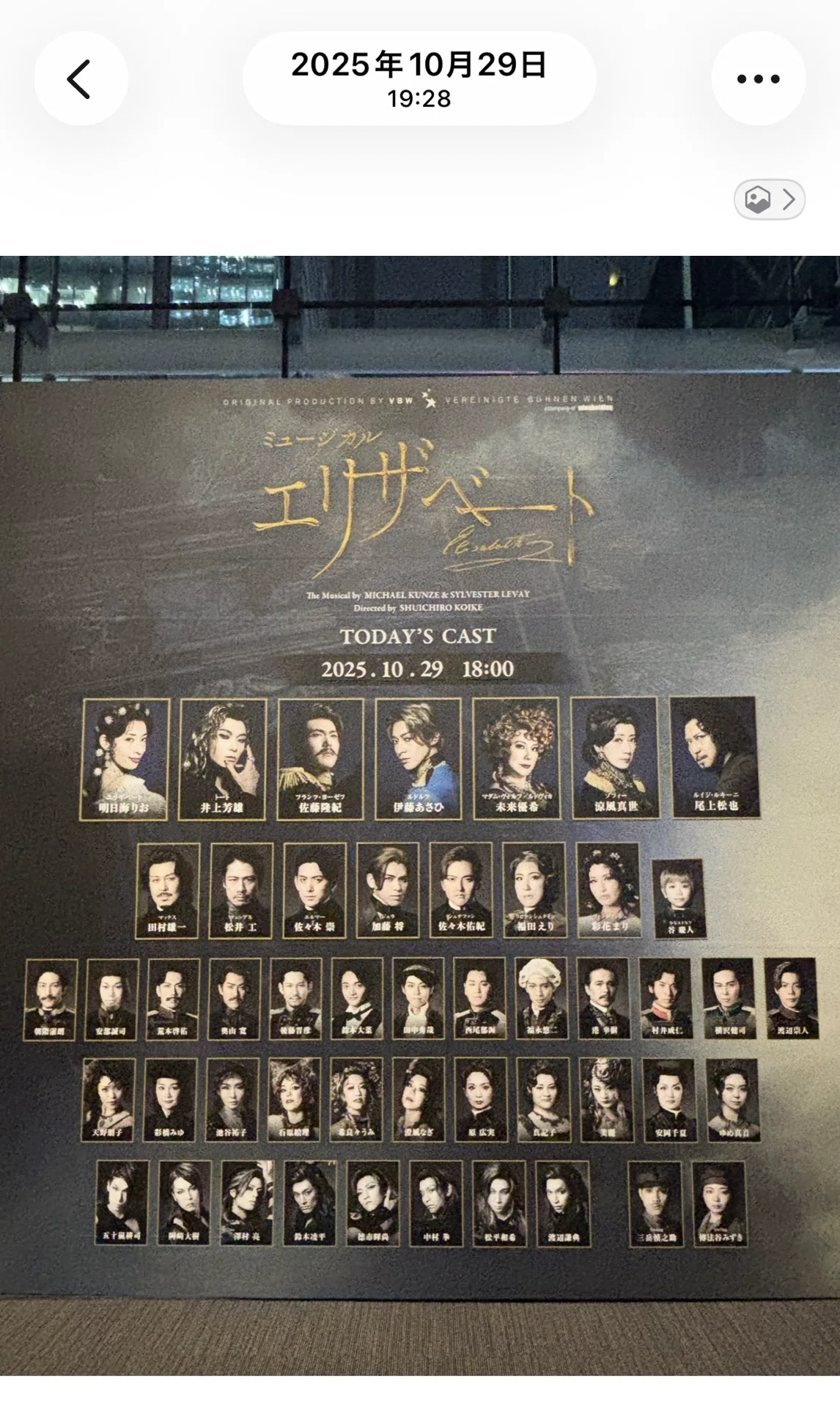 Concert for LEVAY Happy 80th Birthday行ってきました！｜neboo