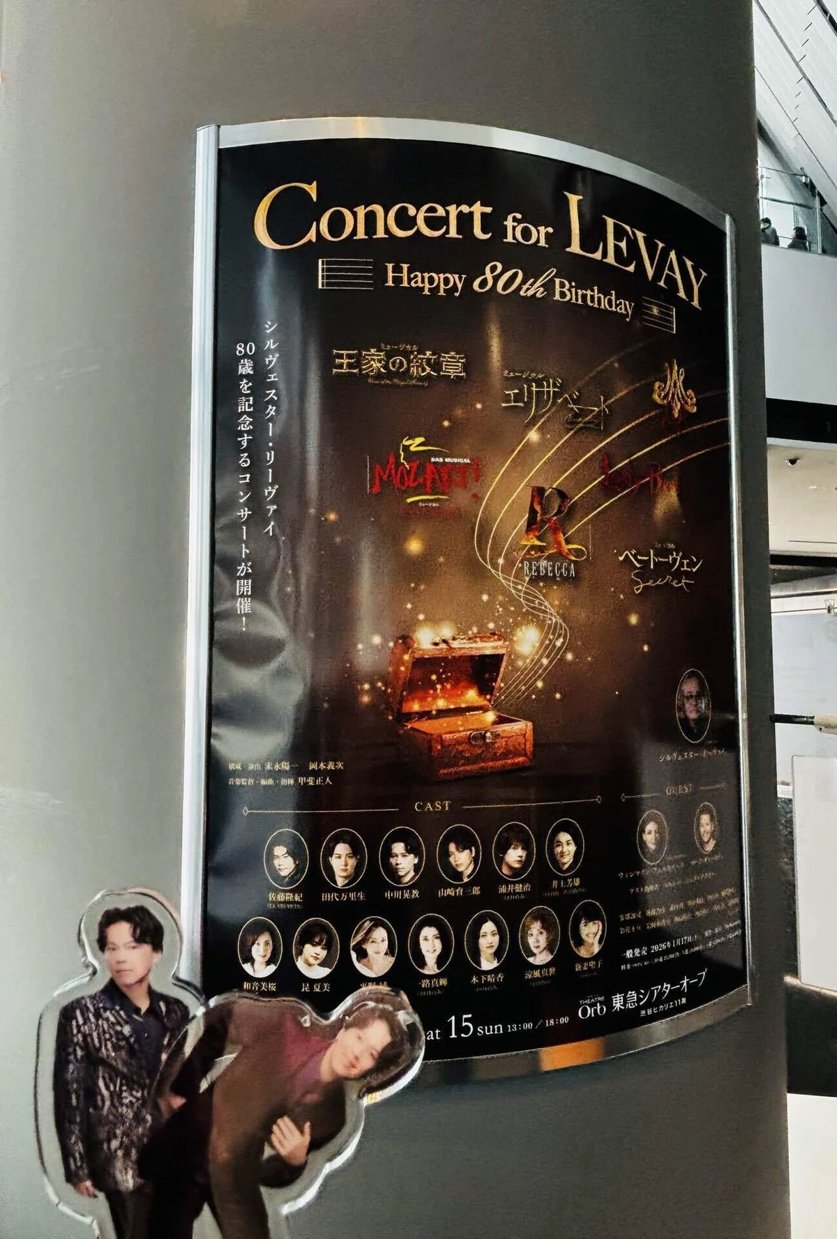 Concert for LEVAY〜モーツァルト！〜｜neboo
