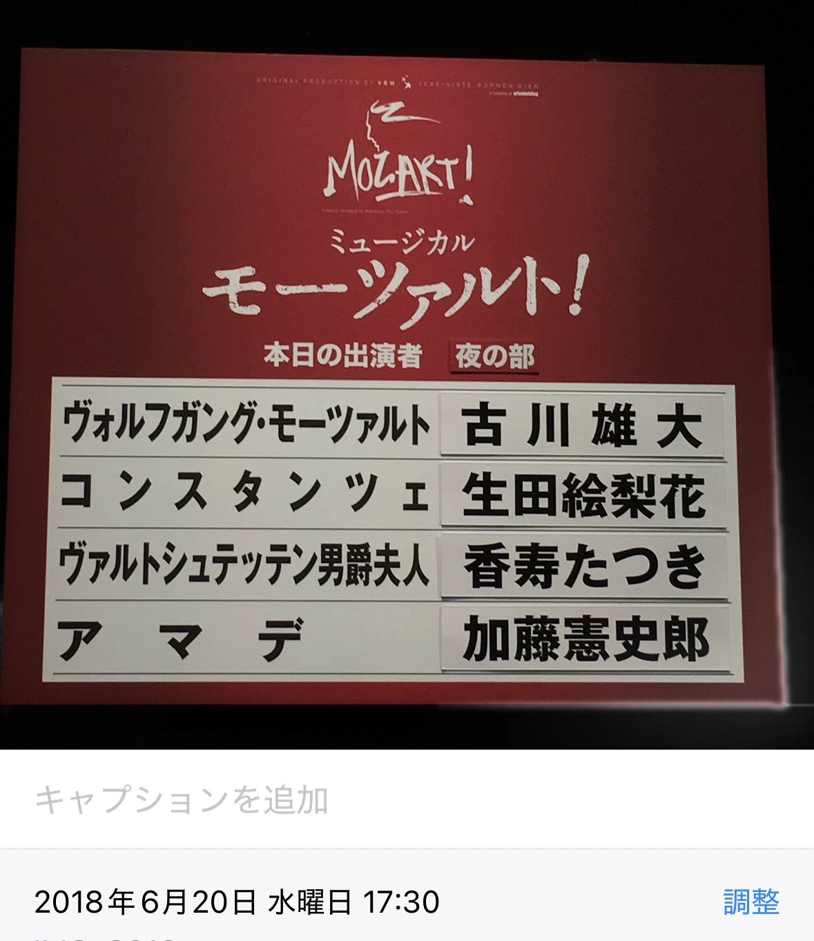Concert for LEVAY〜モーツァルト！〜｜neboo