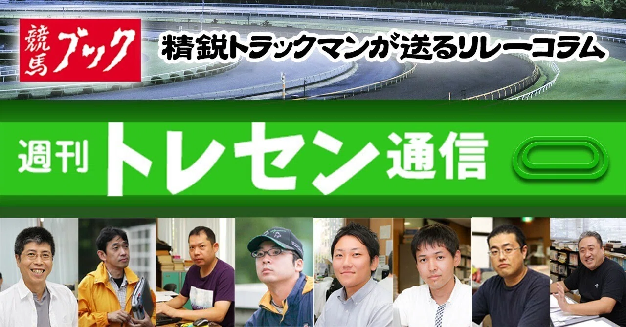 盛り上がるスポーツ大会（青木行雄）／週刊トレセン通信｜競馬ブック