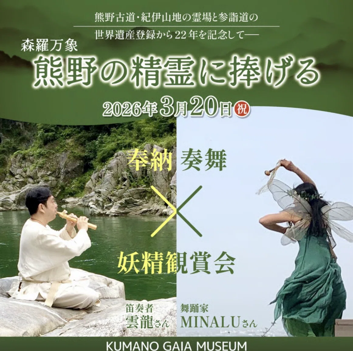 三月の予定｜minalu_earth dance