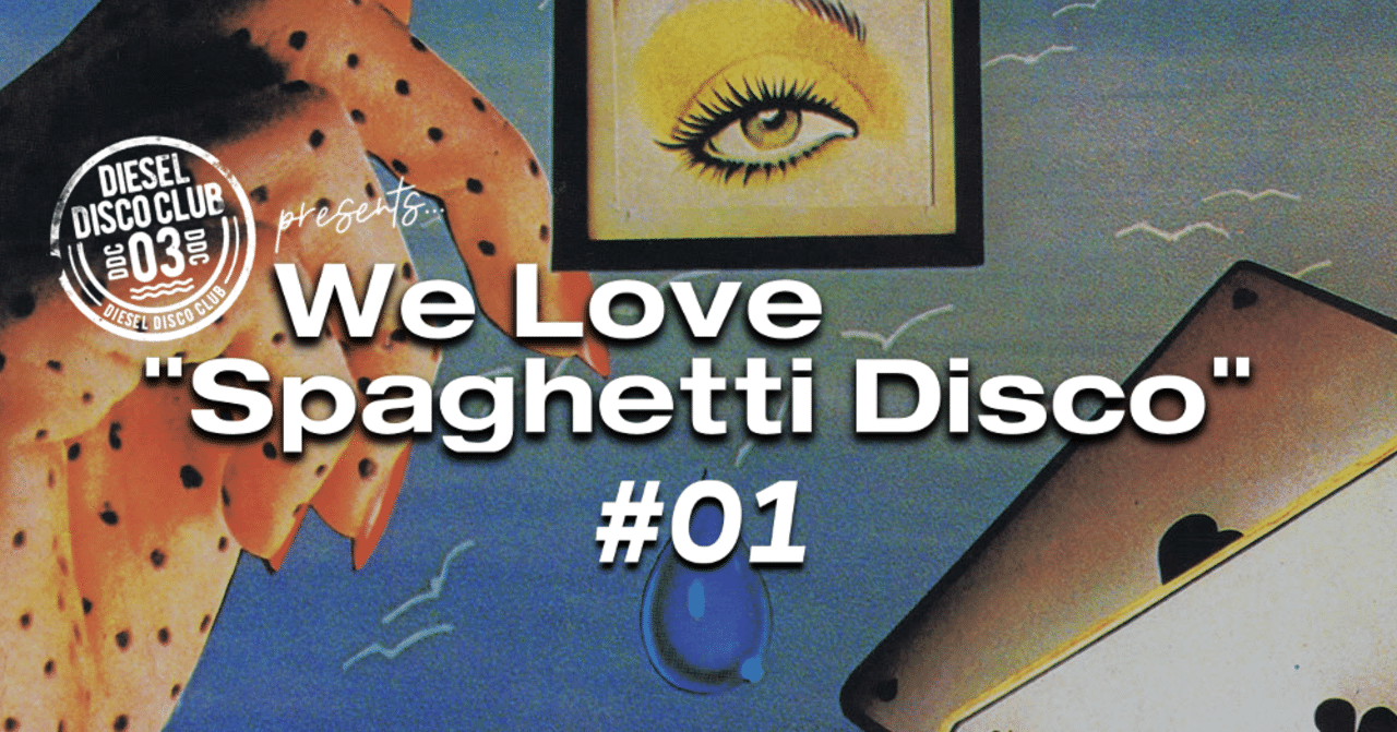 (DDC presents) We Love "Spaghetti Disco" : SELECTED BY ..... (#01)｜DJ ...