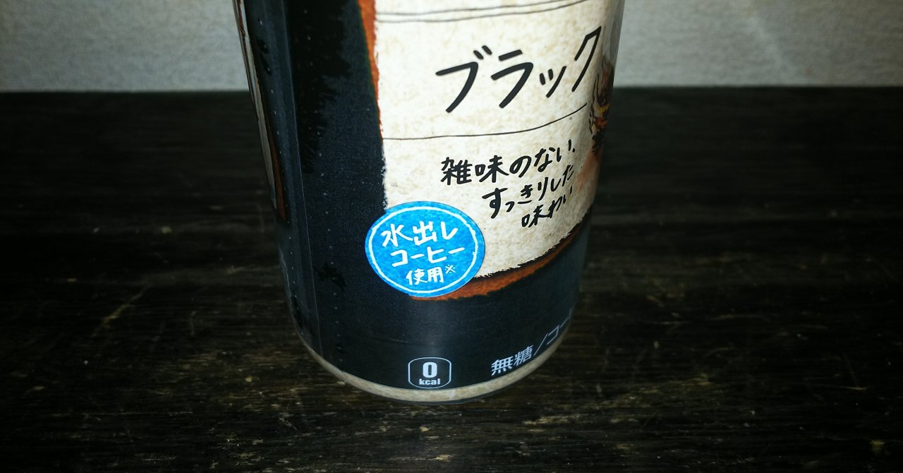 トイレが近くならないコーヒー｜Manabu Harada｜note