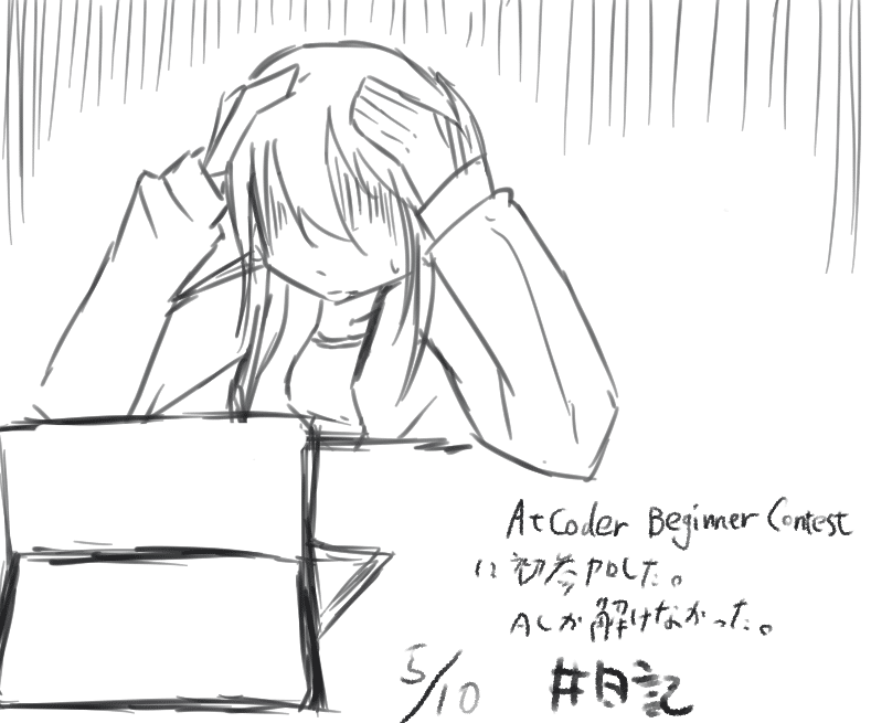 【日記】atcoder Beginner Contest 167に参加しました｜里場 
