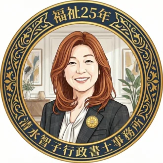 【解決事例:46】徳島で尽くし続けた妻の突然の死。残された「動けない夫」の相続と、再出発の記録｜行政書士清水智子🌸終活・遺産相続専門家｜福祉 ...